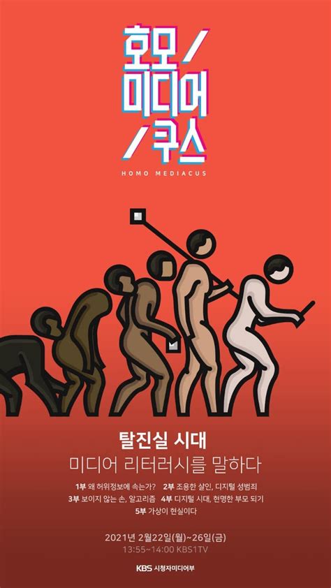 투디갤 Kbs 수신료가 아까워지는 인종차별 포스터