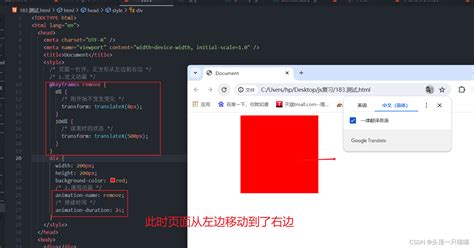 Css进阶知识：动画（animation）（1），动画的定义，动画的基本使用，动画序列的介绍，简单的案例（正方形从左边到右边），from