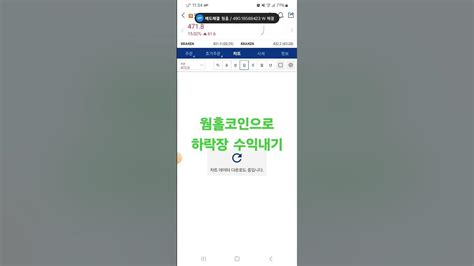 웜홀 코인 차트 수익실현 인증 구독하면 더 큰 비기를 비트코인 Trading Crypto 코인 재테크 투자