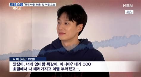 허웅 엄마 이미수 때문에 헤어졌나 결정적인 카톡 공개 전이서