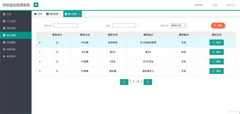 基于javaweb学生选课系统开发与设计附源码资料51cto博客javaweb学生选课管理系统