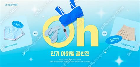 라이프스타일 배너 템플릿 쇼핑 상업활동 세일 상업이벤트 쇼핑리스트 목록 혜택 특가 이미지 Jv14144005 게티이미지뱅크