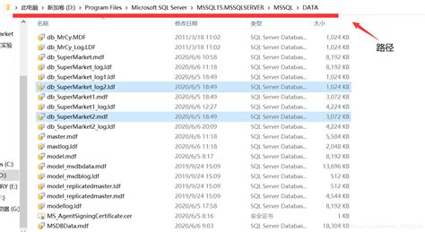 如何将mdf文件保存到sql Server的data文件夹下？如何找到sql Server创建的数据库文件？图文精析sql2005添加的