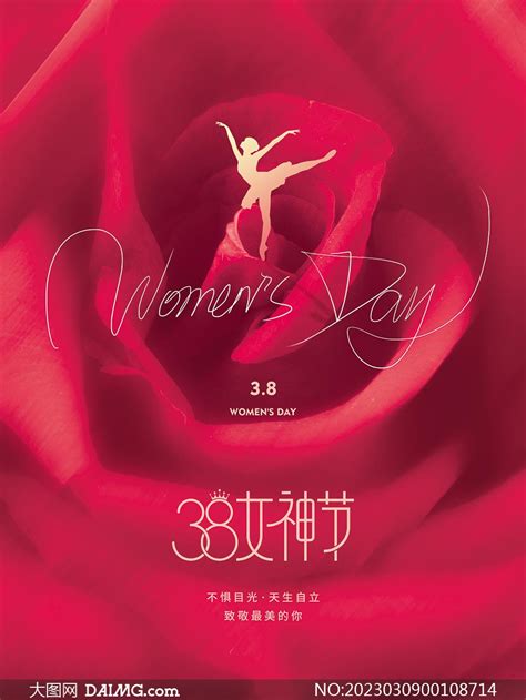 红色大气38女神节宣传海报psd素材大图网图片素材