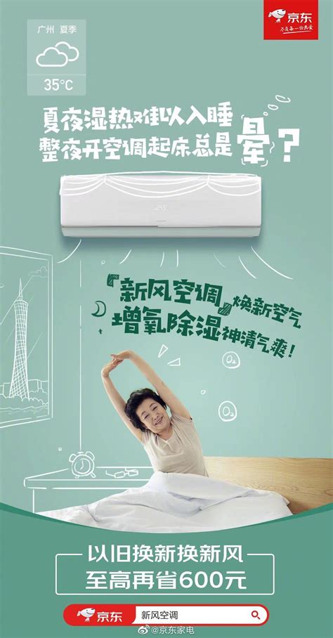 京东家电开启 315 品质家电节 SocialBeta
