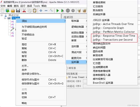 jmeter性能测试，常用指标介绍，结果使用插件监控，以及监控服务器资源使用情况cpu、memory、io等指标 jmeter性能测试指标