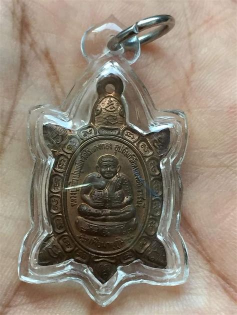เหรียญ พญาเต่าเรือนหลวงปู่หลิวรุ่น เพื่อมาตุภูมิ ปี2541 หลวงปู่หลิว วัดไร่แตงทอง ปลุกเสกออกวัด