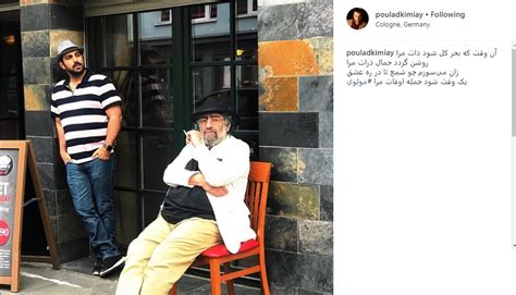 ژست متفاوت مسعود کیمیایی و پسرش در آلمانعکس