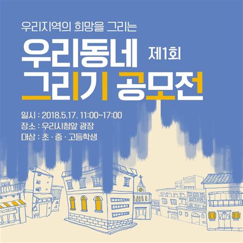 공모전 공모전 이벤트 Sns 배너 Sns 템플릿 디자인 템플릿 망고보드 Social Media Design