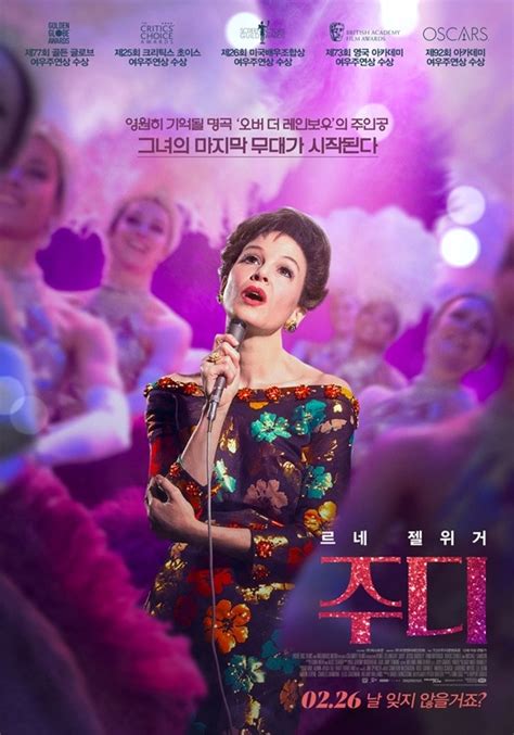 주디 코로나19로 개봉 연기 일정 추후에 연예 기사 더팩트