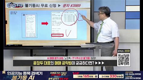 ♣단기 따블↑목표 엔비디아 한미반도체 이수페타시스 포스코dx 에코프로 이차전지 초전도체 금양 테슬라 배터리아저씨 박순혁작가 Sk하이닉스 맥심