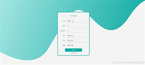 Springboot毕设 教务管理系统 程序论文 Csdn博客