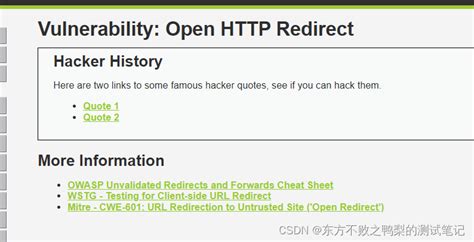 dvwa 15 open redirect dvwa重定向 csdn博客