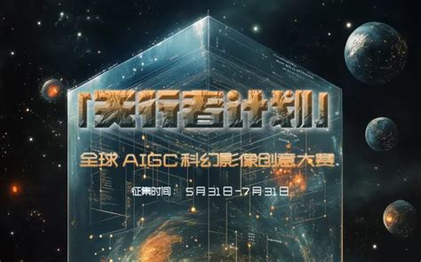 人工智能工具导航 Aitop100大赛平台 3000 Ai工具 Aigc大赛