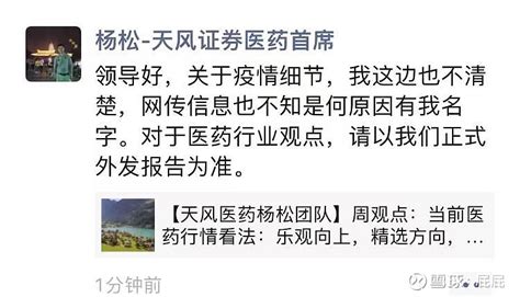这几天，市场里面一些人在疯狂造谣为了自家股票也是拼了 雪球