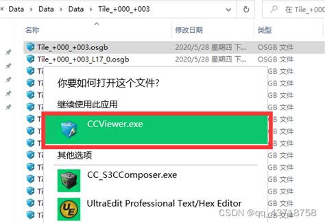 读取osgb数据的几种方式osgb用什么软件打开 Csdn博客