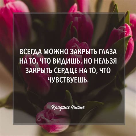 Фридрих Ницше Цитаты Вдохновляющие фразы Цитаты ницше