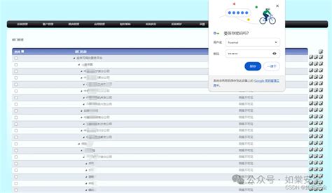 【漏洞复现】福建科立讯通信 指挥调度管理平台弱口令漏洞 指挥调度管理平台漏洞复现 csdn博客