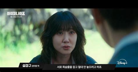 박은빈 설경구와 미친관계 연기 대본보고 오묘한 사제의 매력 느껴 하이퍼나이프 [종합]