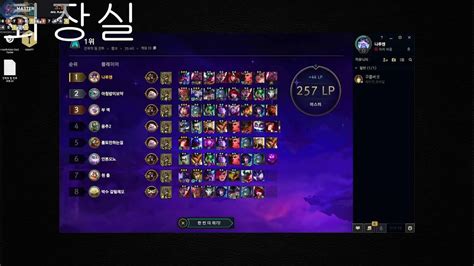 51 전략적 팀 전투 점수 올리기 Youtube