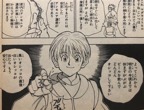 38％割引素晴らしい価格 ハンターハンター シャルナーク ブラックボイス その他 コミック アニメグッズ U Ap Com
