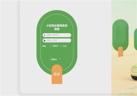 Springboot小区物业管理系统ia0at（程序源码数据库调试部署开发环境） Csdn博客