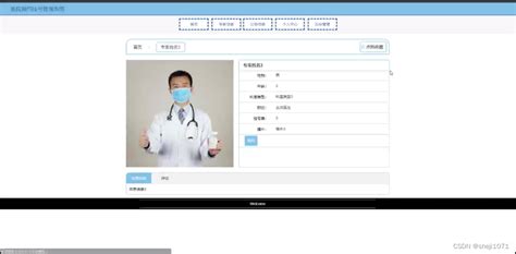 计算机毕设node js vue医院预约挂号管理系统（程序 lw 部署） 医院管理系统js代码 csdn博客