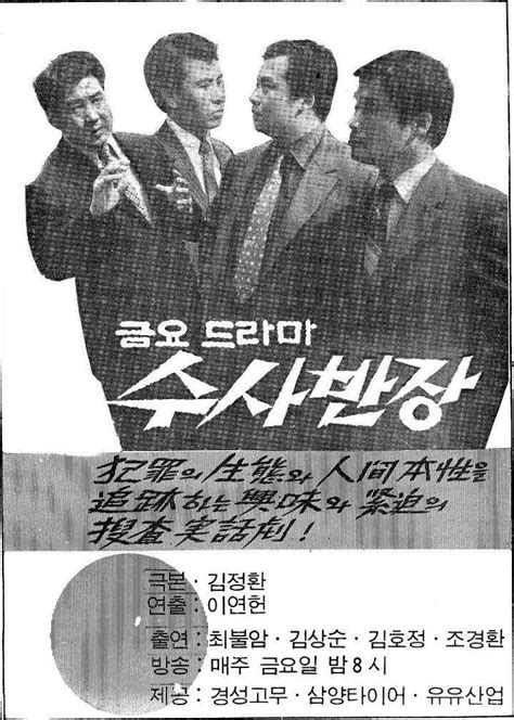 23년 11월 방영예정인 수사반장 리메이크 드라마 수사반장 1963에 캐스팅 확정인 듯한 이제훈 인스티즈 Instiz 인티포털 카테고리