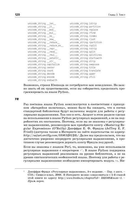 Python в системном администрировании Unix и Linux — Ноа Гифт Джереми М