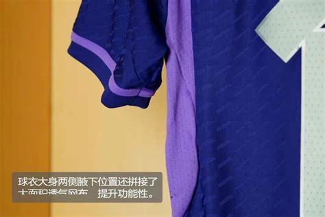 阿根廷客场，世界杯最美战袍之一？球衣球员的设计