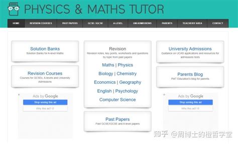 助你成为a学霸！a Level And Gcse学习网站合集！ 知乎