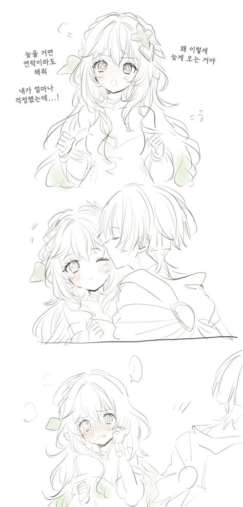 [원신 만화]사이좋은 나히다와 방랑자 캐릭터 일러스트 귀여운 만화 그림 귀여운 그림