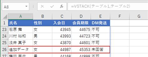 Excelのvstack関数 Hstack関数とは？vbaを使わずに複数シートのデータを 1 シートで表示