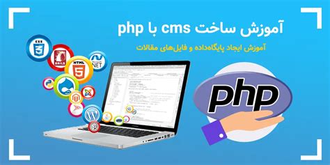 Cms Php