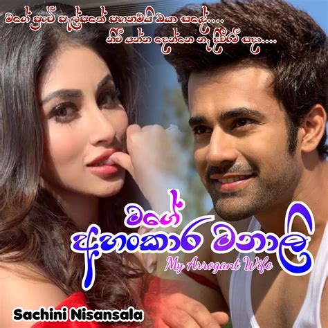 පන්හිඳක 👰👰මගේ අහංකාර මනාලි👰👰 ෴තිස්හයවන ගෙත්තම෴ කාමරේට එද්දිම නේහ ඇස් කො නින් දැක්කා කවී ඇඳේ