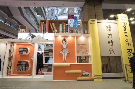 2018 台北國際書展tibe 童書繪本全攻略 26~211 Zaria Chiou 痞客邦
