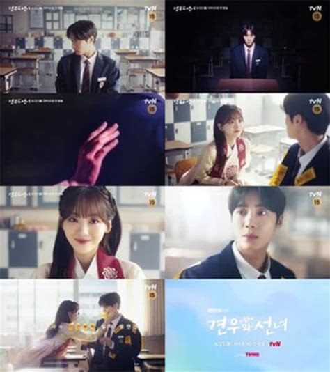 견우와 선녀 조이현 추영우 액운퇴치 첫사랑 티저 난 널 구할거야