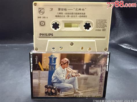 童安格《花瓣雨》【7788收藏收藏热线】