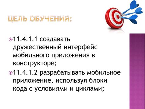 Создание мобильного приложения презентация онлайн