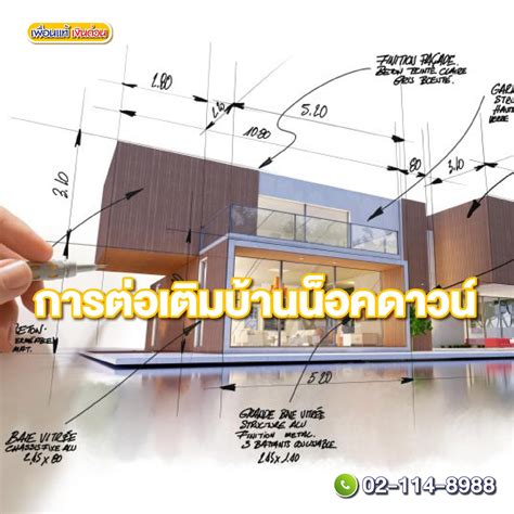 รู้จักกับบ้านน็อคดาวน์ ตัวเลือกยุคใหม่ของบ้านสำเร็จรูปงบน้อย