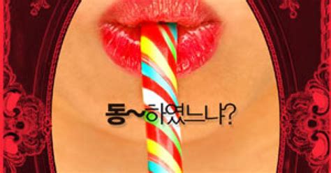 색화동 에로영화의 커밍아웃