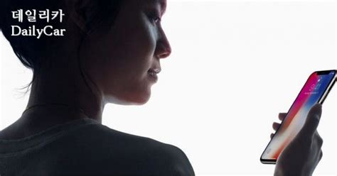 애플 안면 인식 기술 자동차에 접목 계획얼굴로 차 문 연다 데일리카