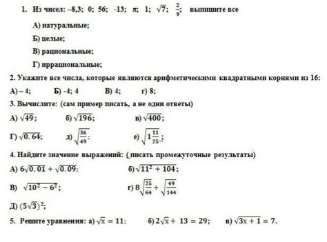Помогите пожалуйста очень срочно надо буду очень благодарна Школьные Знания Com