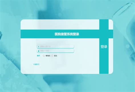 基于javaspringboot 的医院信管系统 Csdn博客
