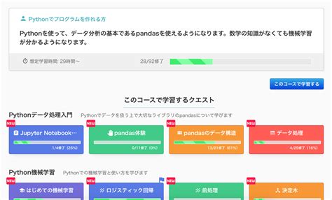 If文から学ぶ、積み上げ式python機械学習｜pyq（パイキュー）
