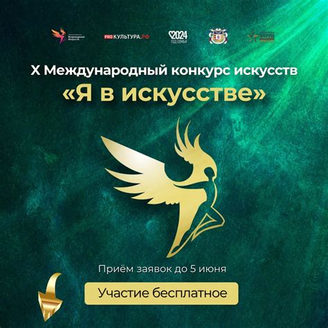 Творческое объединение Возрождение искусств 2024 ВКонтакте