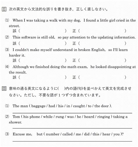 高1英語 論理表現分詞⑴令和4年度2学期期末考査対策問題 赤城