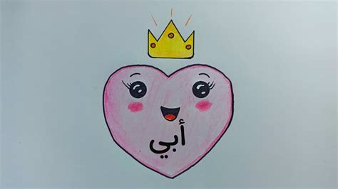 رسم سهل الأب بطريقة سهلة للمبتدئين رسمة لعيد الأب خطوة بخطوة رسم