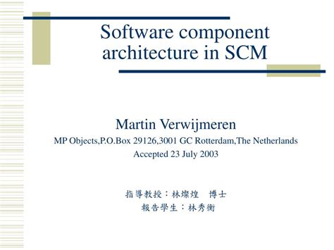 ppt software component architecture in scm powerpoint presentation