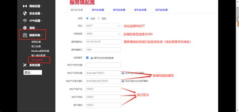 智能网关modbus Tcp数采设置方法（mqttjson）